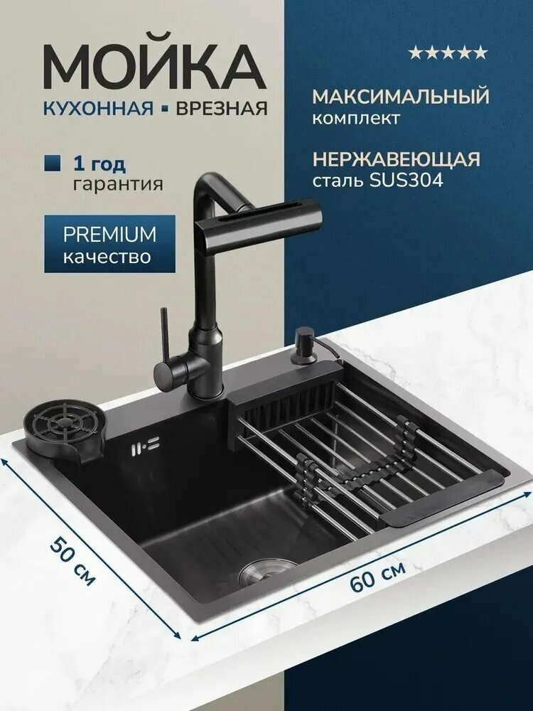 Мойка для кухни из нержавеющей стали, многофункциональная мойка для кухни, раковина графит, 60х50G