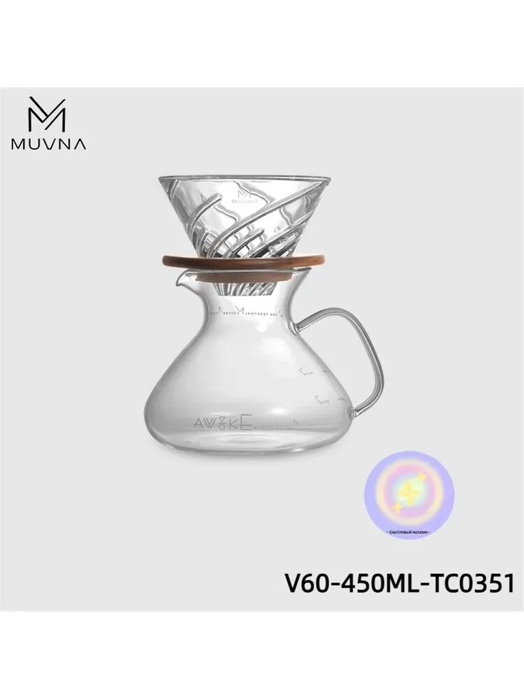 Воронка для заваривания кофе "MUVNA-Воронка для заваривания кофе", 450 мл, 1 шт