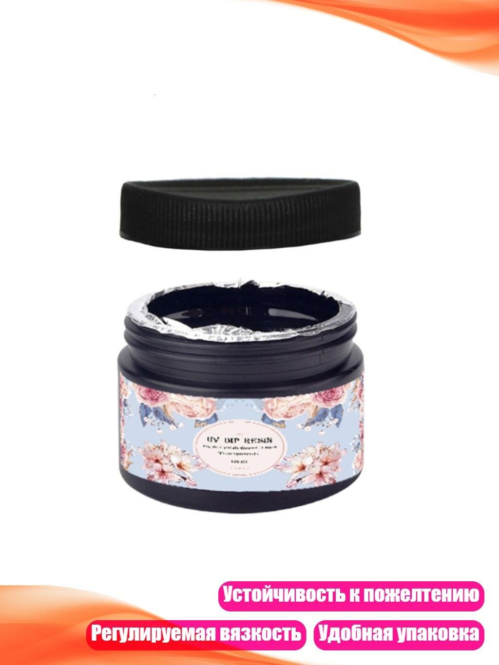 УФ-смола прозрачная для бижутерии, 50g