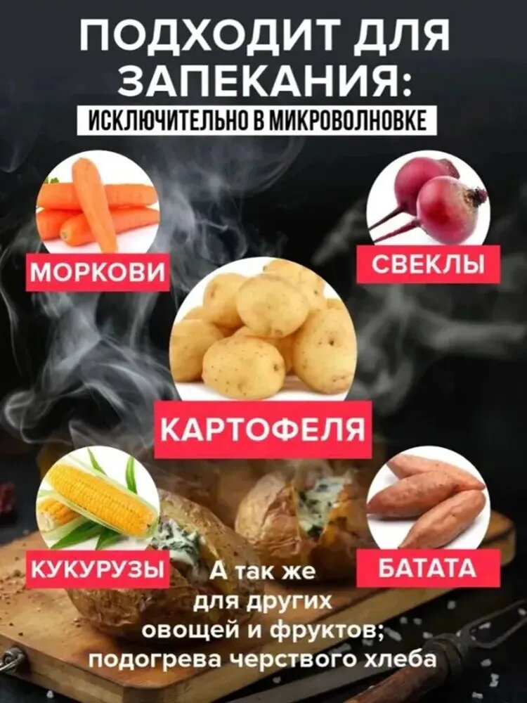Пакет, мешок для приготовлениях 19 см