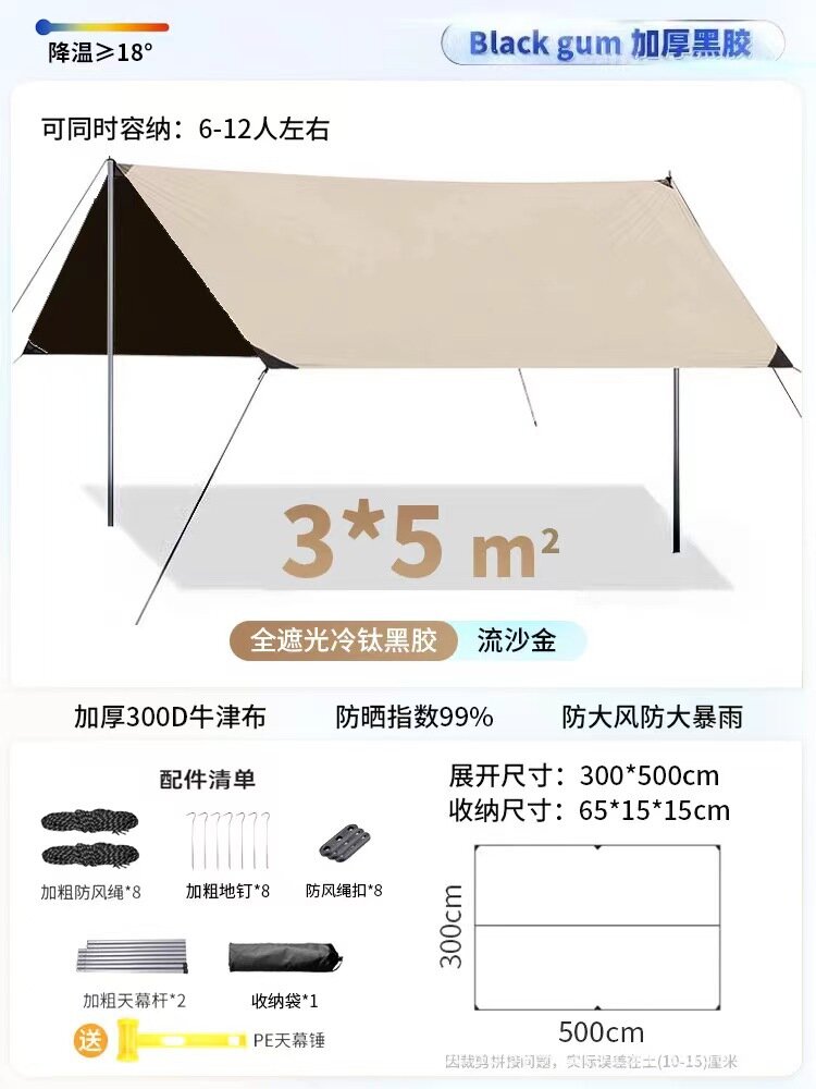 Очень большая утолщенная палатка-тент в форме бабочки для кемпинга на открытом воздухе, портативная, ветроустойчивая, водонепроницаемая, солнцезащитная, подходит для установки торговых точек и создания тени.