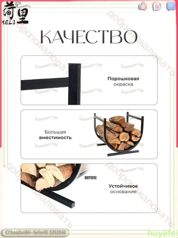 Дровница металлическая для дома и дачи, угловая сталь, для хранения дров и поленьев — фото 1