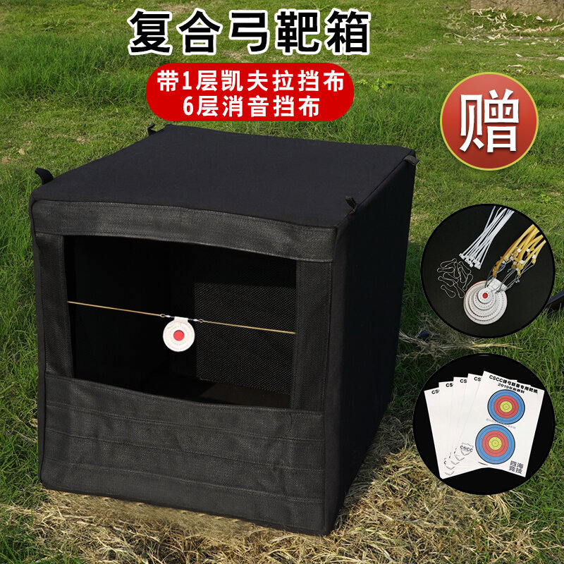 Мишень для рогатки для тренировок в помещении, утолщенная мишень для стрельбы с коробкой для сбора стальных шариков, тренировочная мишень-глушитель из кевлара.