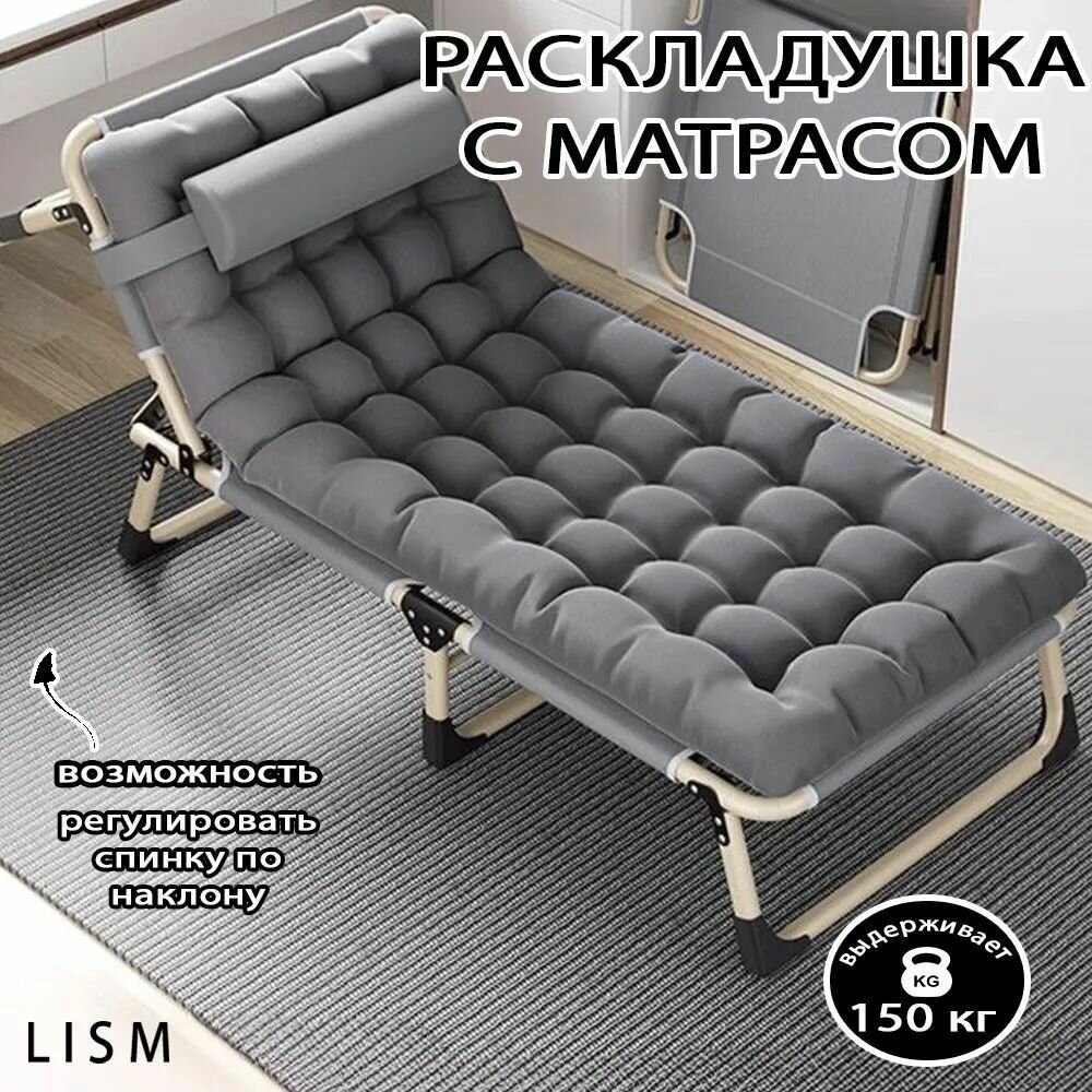 Раскладушка туристическая карповая раскладушка взрослая с матрасом для рыбалки 67 х 190см, цвет зеленый, Туризм и отдых на природе, Складная мебель