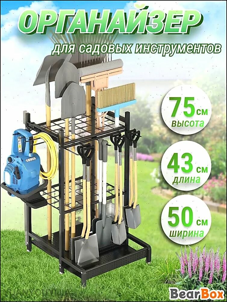 Держатель садового инструмента,1шт