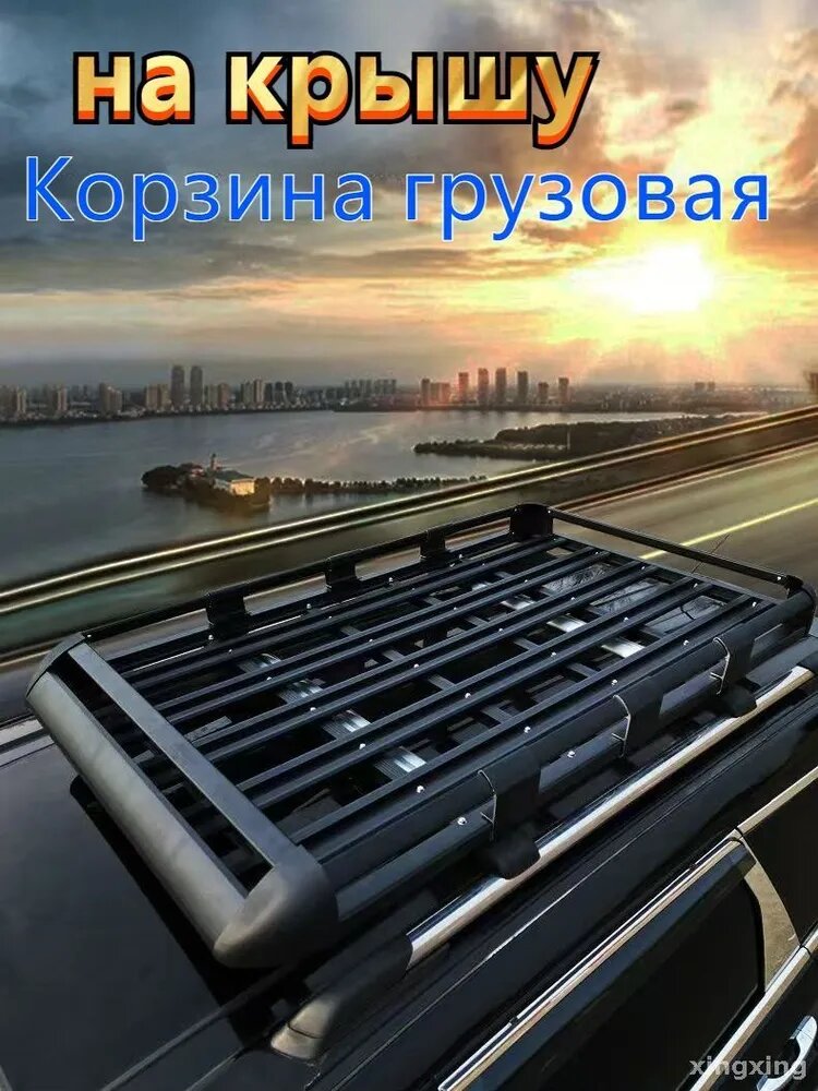 Багажный бокс на крышу для легковых автомобилей, 130 см, черный