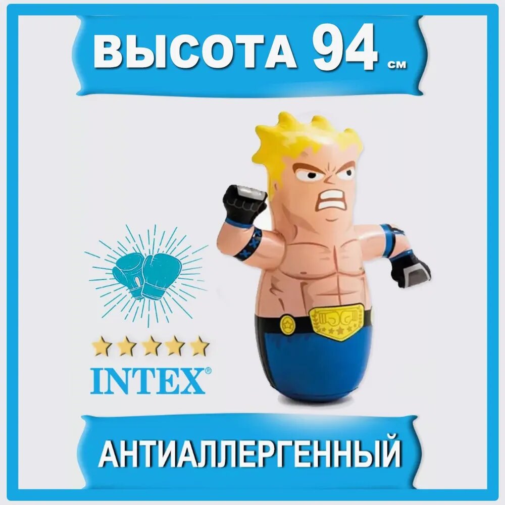 Intex Надувная игрушка "Груша Боксер" для детей 1-3 года, высота 94 см, синяя