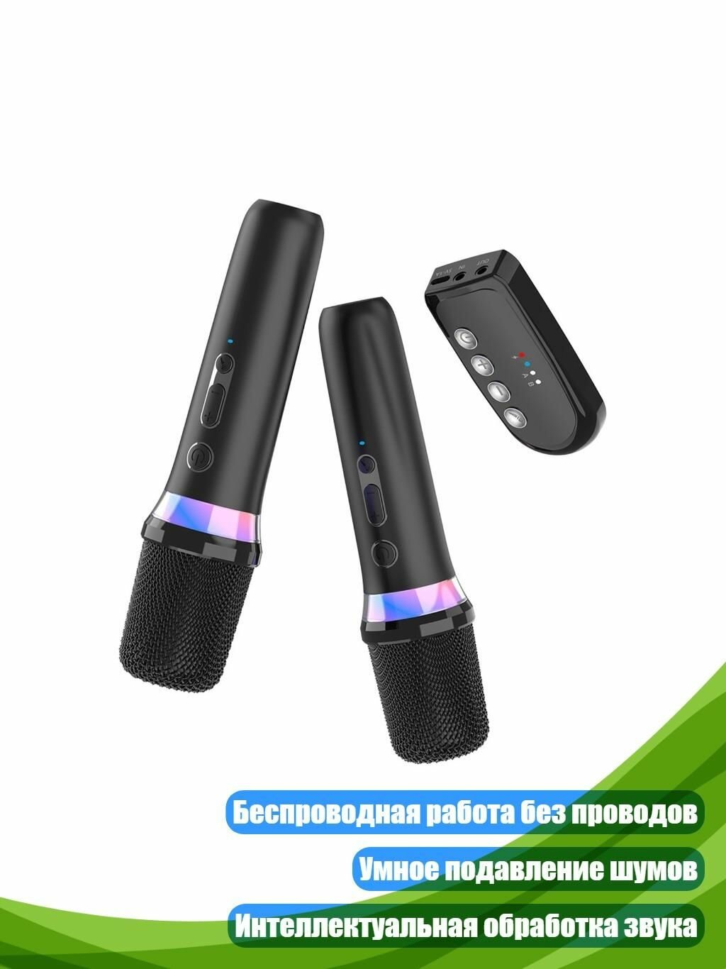 Беспроводной динамический микрофон