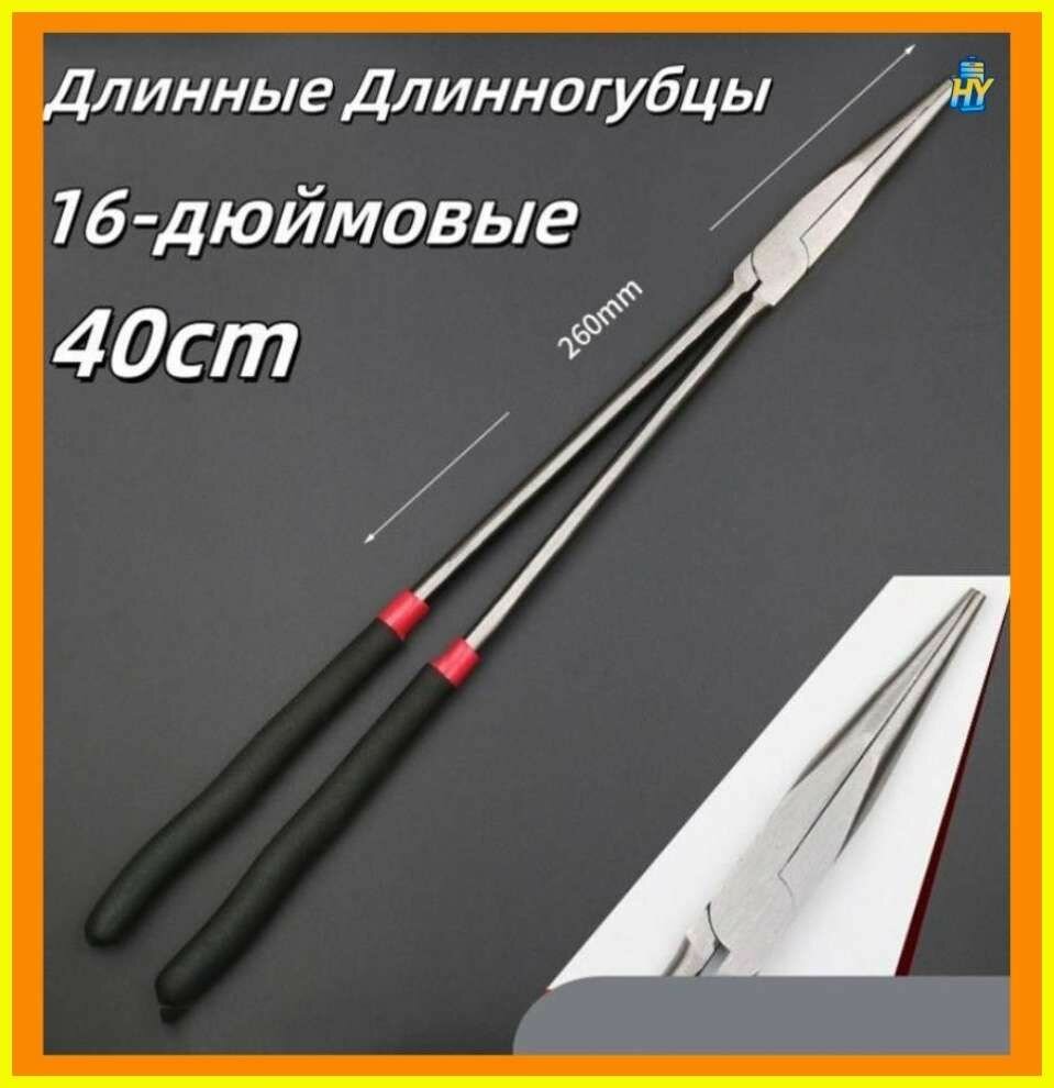 Длинногубцы/утконосы-. HY