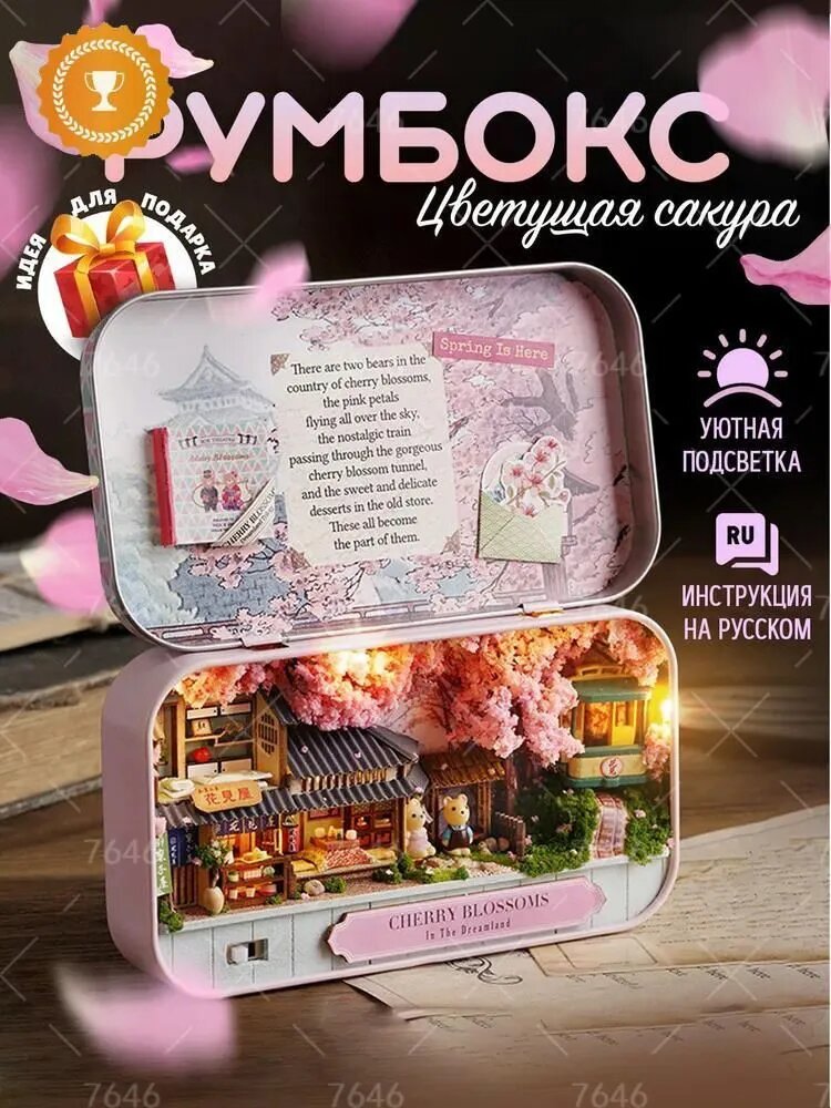 GM Конструктор Цветущая Сакура, с подсветкой / румбокс / румбокс интерьерный конструктор. Размер шкатулки 14х8х3 см. Цвет разноцветный