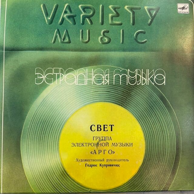 Виниловая пластинка Арго Свет (Мелодия) LP