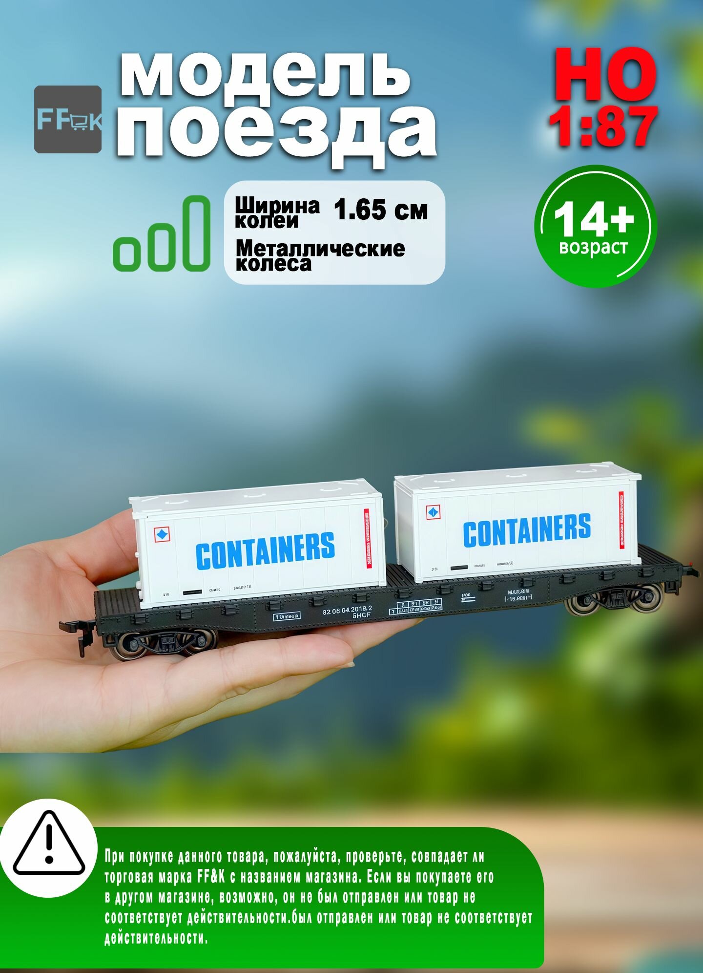 Модель вагона поезда с металлическими колесами, совместимая с HO 1:87: разнообразные типы включая кран-вагон, платформу с ограждением, угольный и крытый вагоны