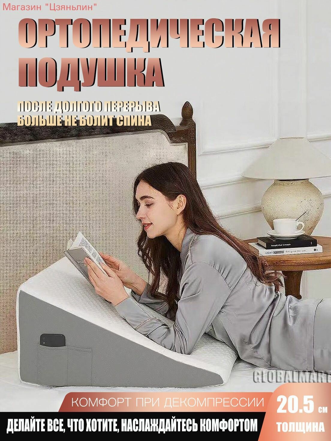 Клиновидная подушка при ГЭРБ, ортопедическая с наклоном при изжоге, треугольная для изголовья кровати, подголовник для чтения