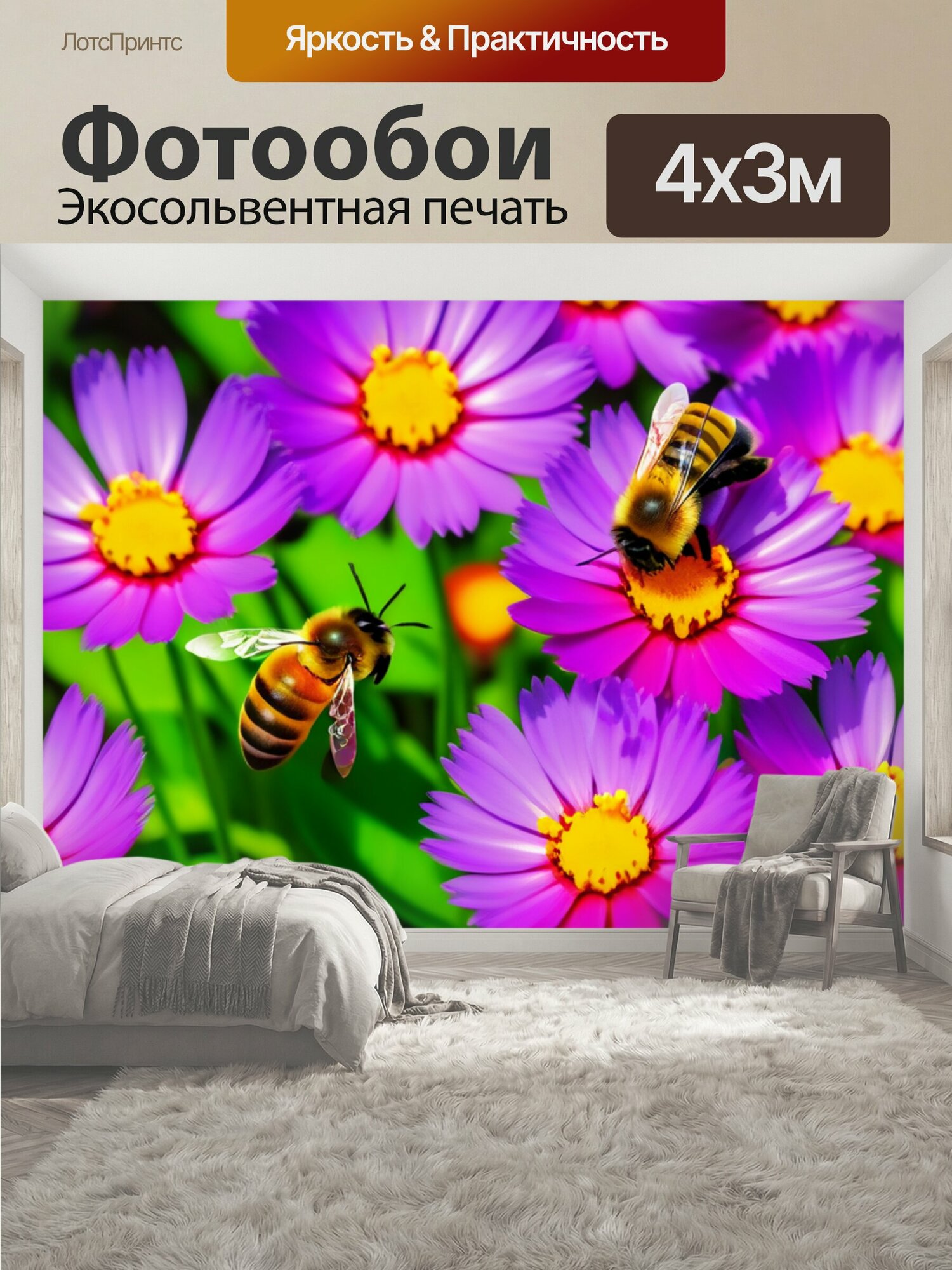 Фотообои "Тюльпаны с пчелами во время цветения" 400x300 см. экосольвентная печать