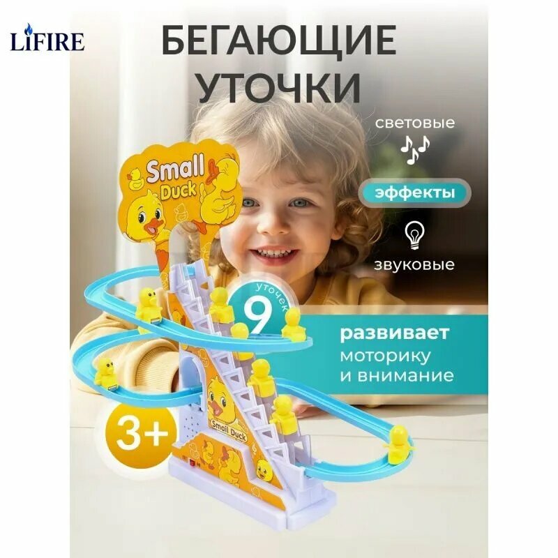 Интерактивная игрушка "бегущая утка", детская развивающая антистрессовая игра "утка на горке" для малышей, мальчиков и девочек, в комплекте 9 уток