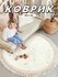 Круглый детский ковёр 160 см, кремовый с бежевыми точками, бахрома, противосколь...