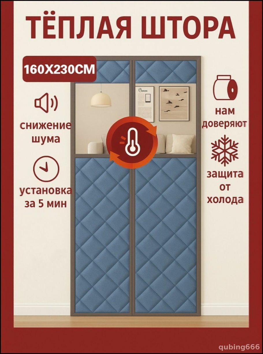 Эксклюзивная тепловая завеса 160х230 см на магнитной основе для зимнего сезона, выполнена в кофейном оттенке с влагозащитой