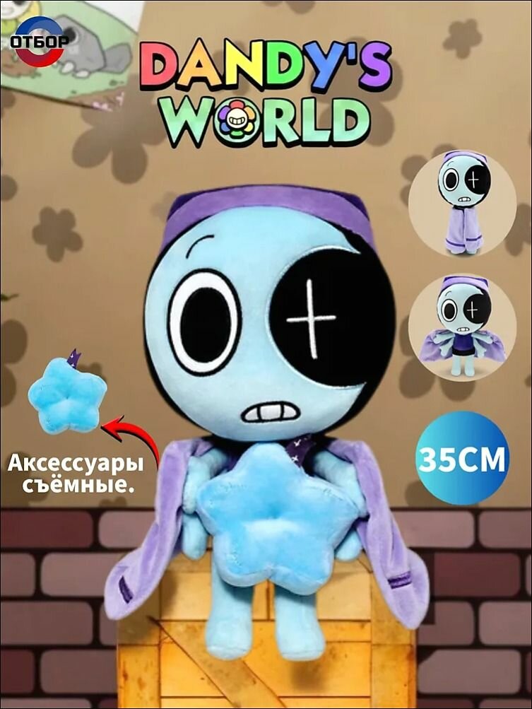 Плюшевая игрушка Мир Денди Астро / Dandy's World Astro