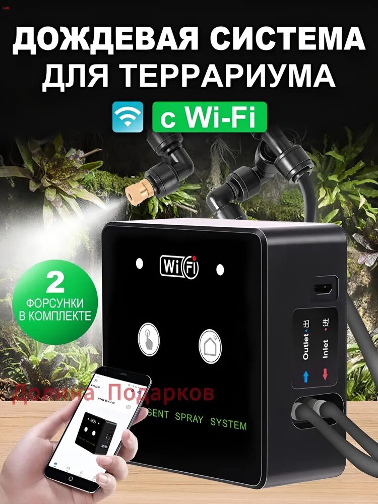 Умная система полива для террариума с Wi-Fi. Полный автомат орошения и увлажнения. Управление с телефона.