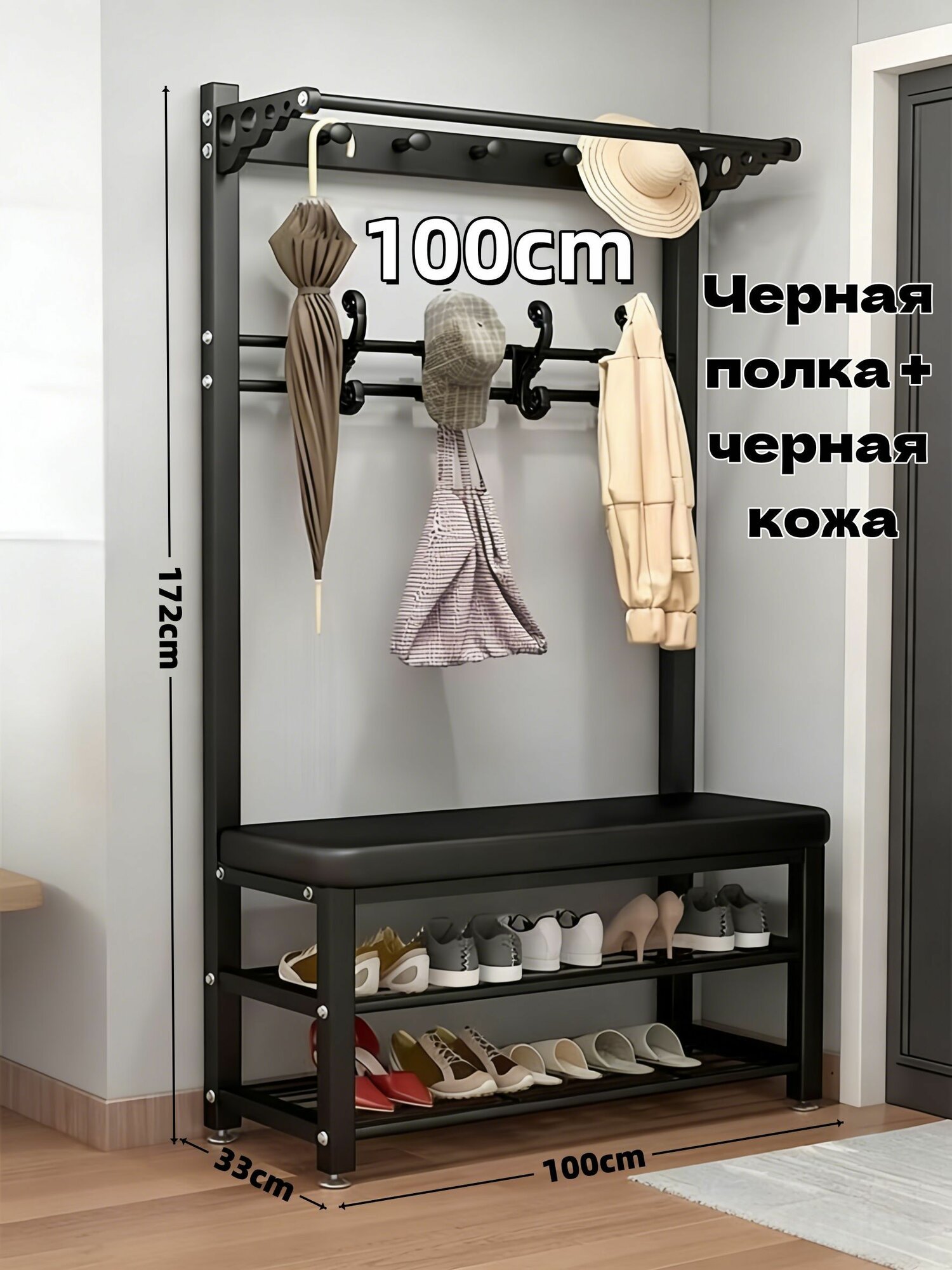 Вешалка напольная 3 в 1: с сиденьем и полкой для обуви