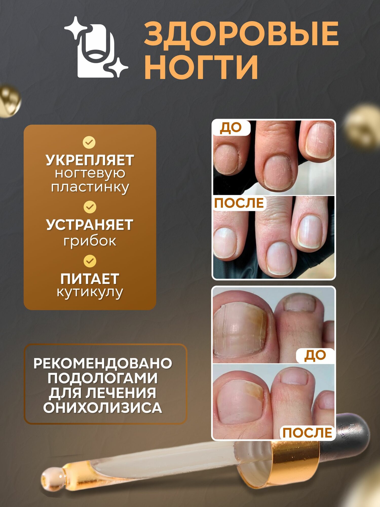 Масло монарды для ногтей, масло для кутикулы