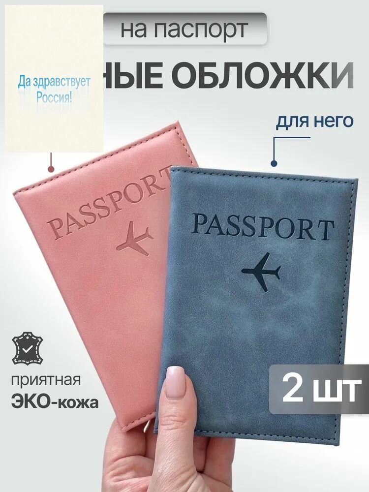 Обложка-карман