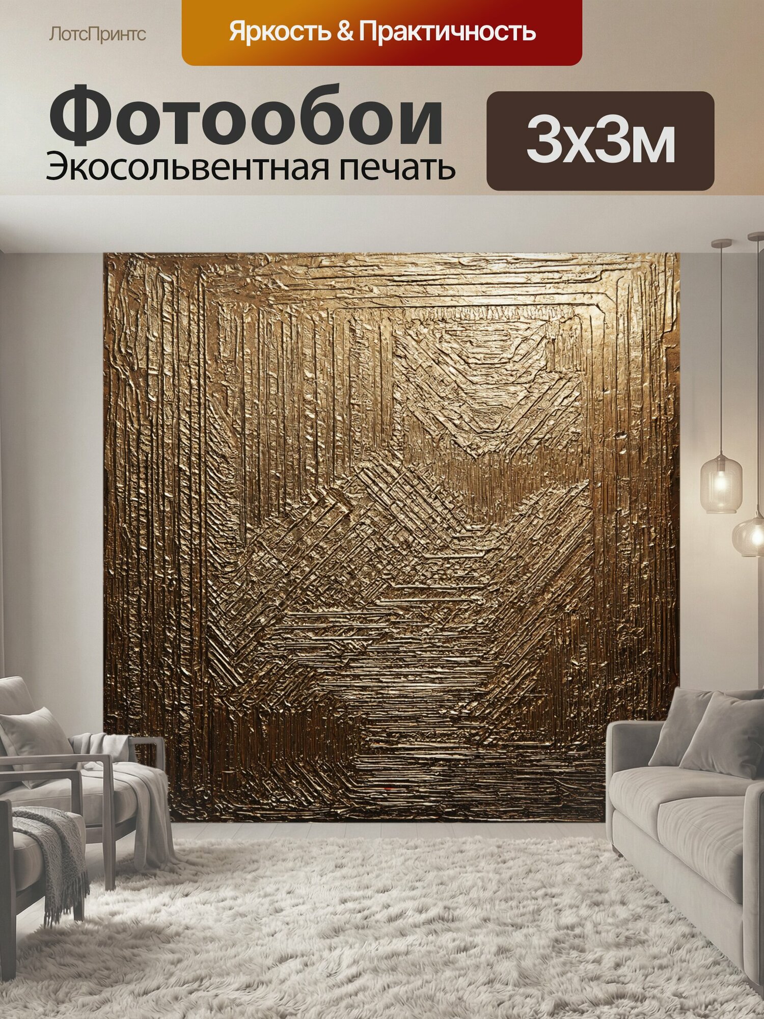 Фотообои "Абстракция в стиле аналитический рисунок с использованием металлических оттенков и текстур, создающих индустриальное ощущение" 300x300 см. экосольвентная печать