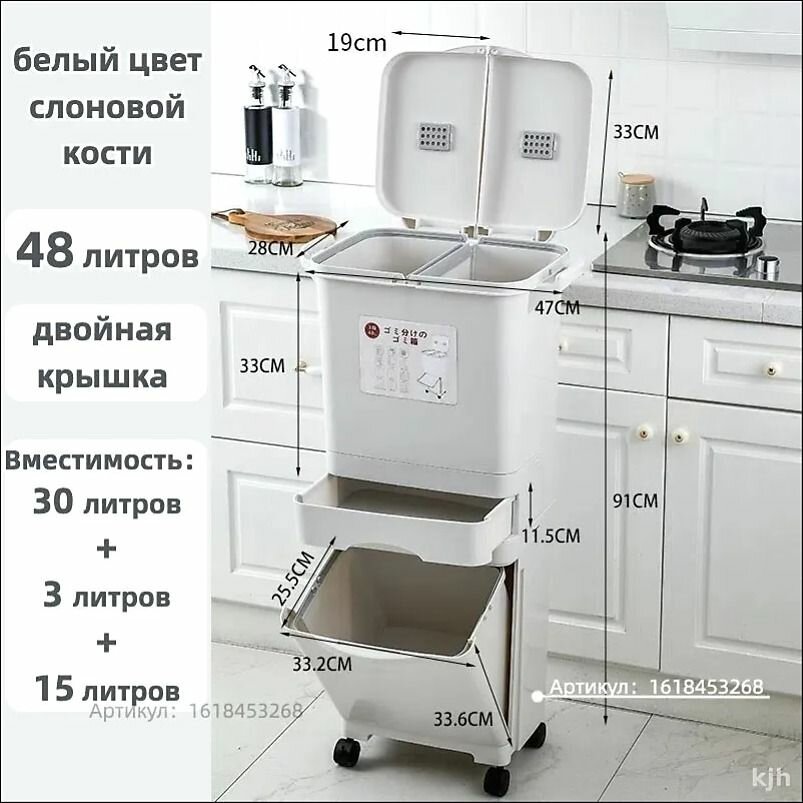 Контейнер для раздельного сбора мусора, 48 л, 1 шт