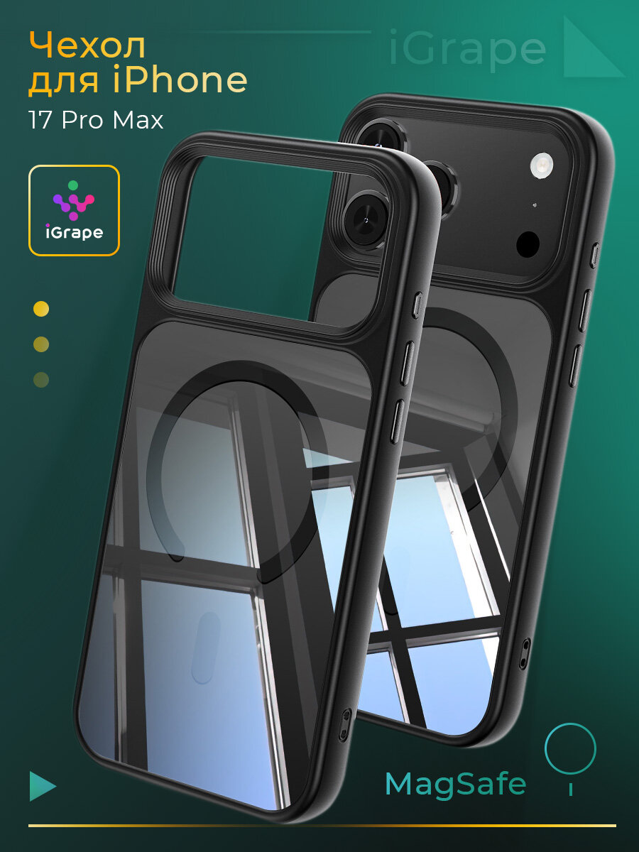 Чехол с пластиковой вставкой и MagSafe для iPhone 17 Pro Max, iGrape (Черный) / чехол на айфон 17 про макс