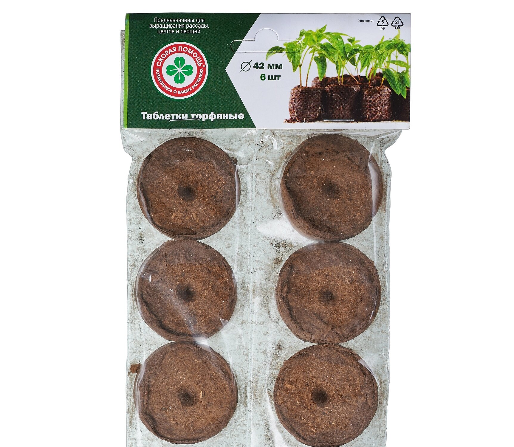 Торфяные таблетки d42 мм, 6 шт. Для выращивания здоровой и крепкой рассады.