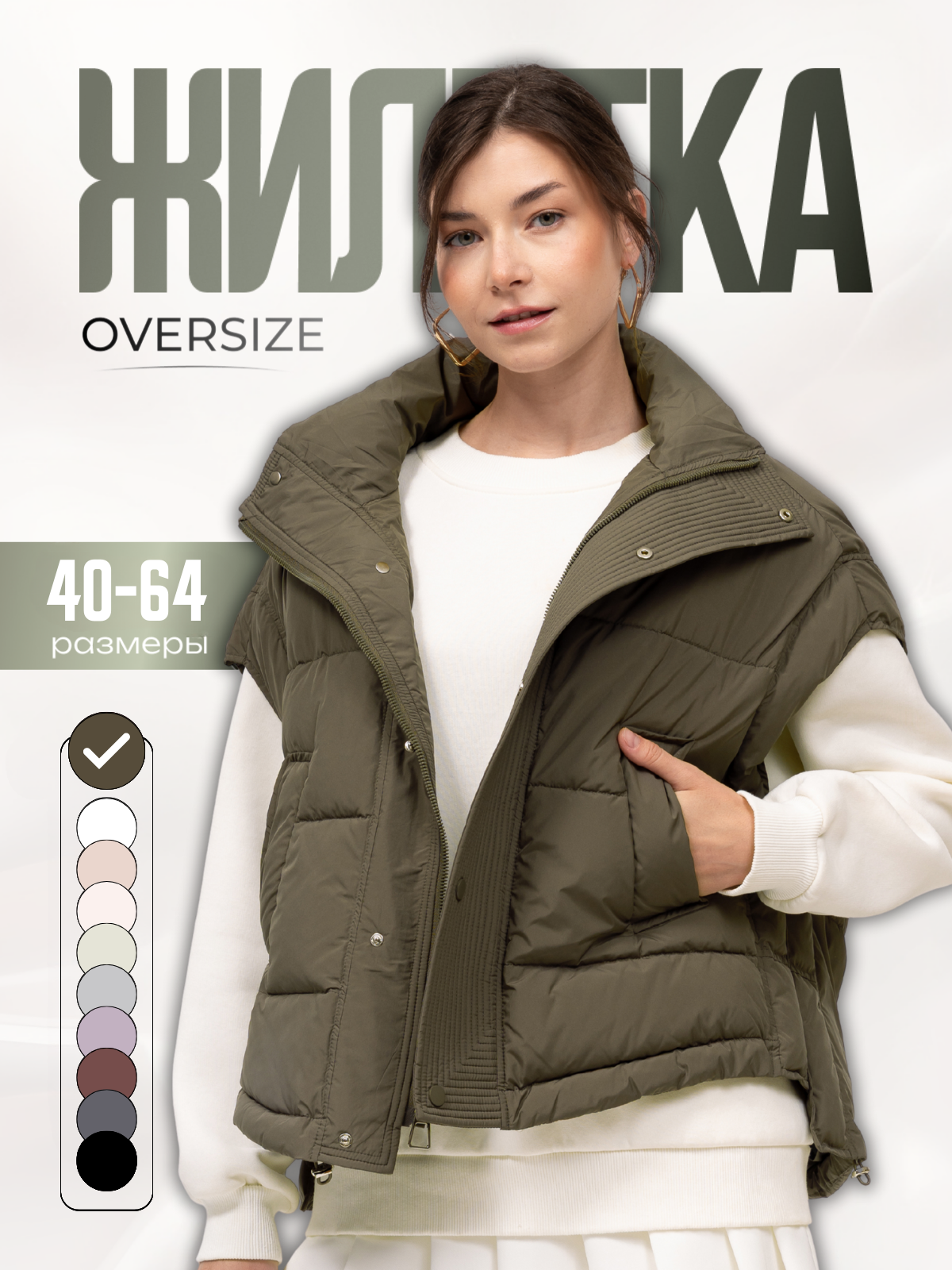 Жилет Осень-зима 2026