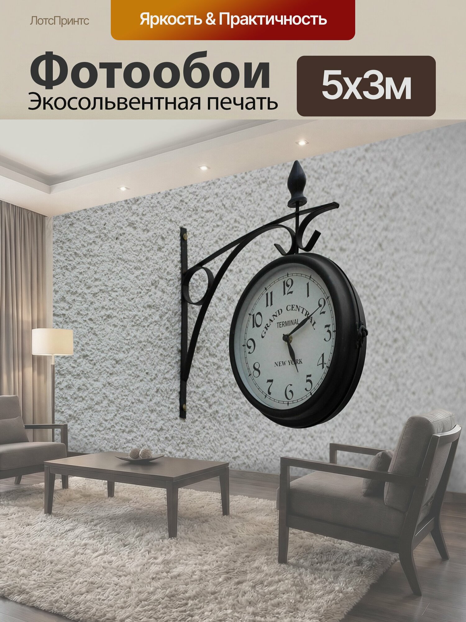 Фотообои "Время, часы, отображение времени" 500x300 см. экосольвентная печать