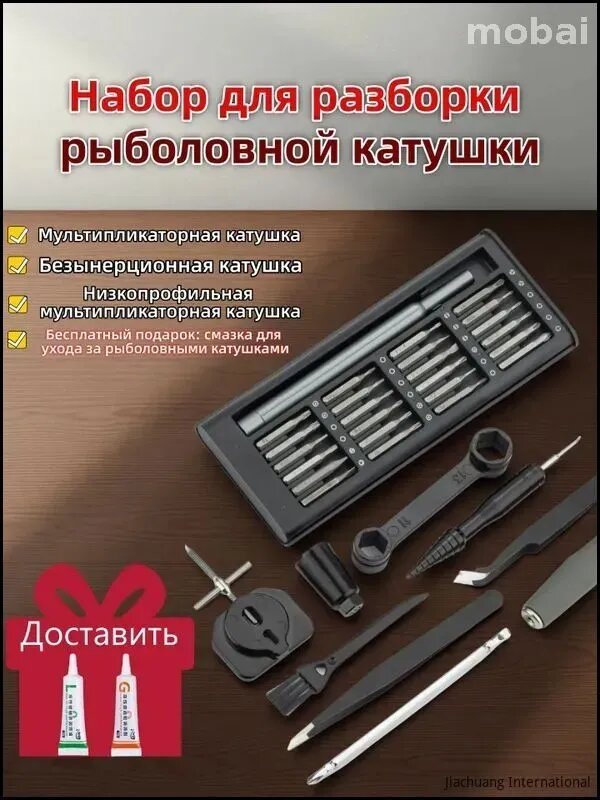 Набор инструментов для ремонта катушек - Разборка безынерционных/мультипликаторных , DIY обслуживание, Чистка и смазка (Спиннинг, Шимано, Дайва)