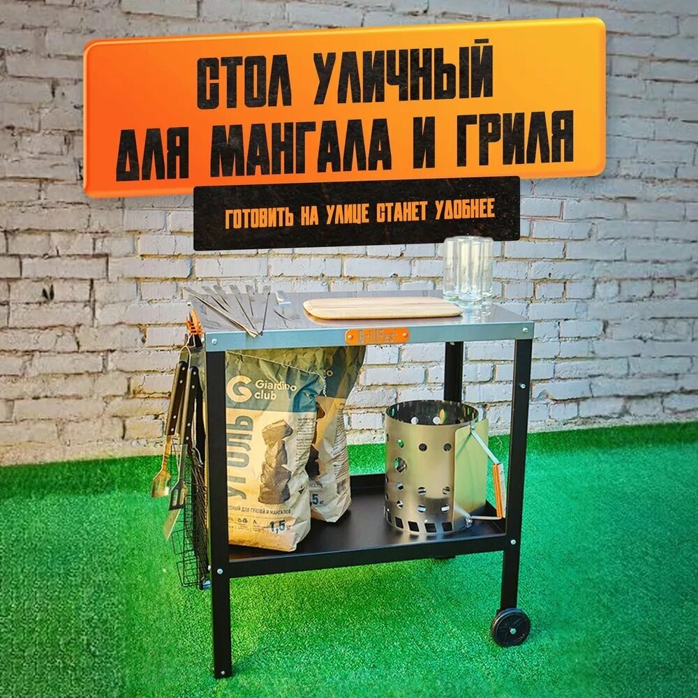 Садовый стол, Металл 80х48х75 см