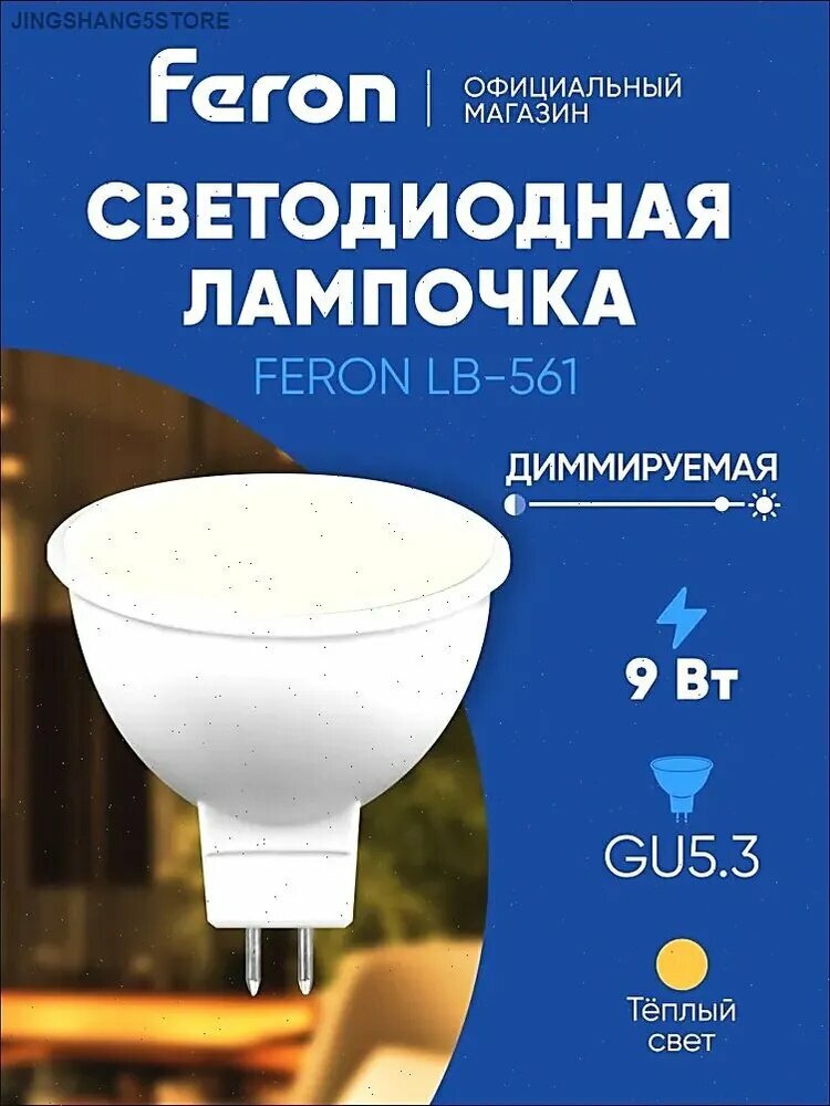 Лампочка, Цоколь: G5.3, GU5.3, 9 Вт, Светодиодная, 1 шт.