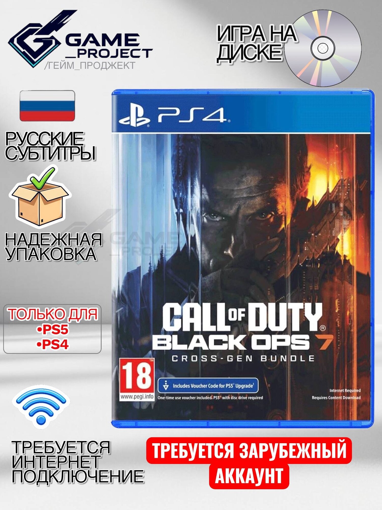 Call of Duty: Black Ops 7 , для PlayStation 4 , Blu-ray , Русские субтитры