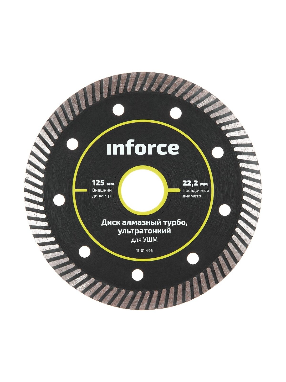 Диск алмазный турбо ультратонкий для УШМ Inforce 11-01-496