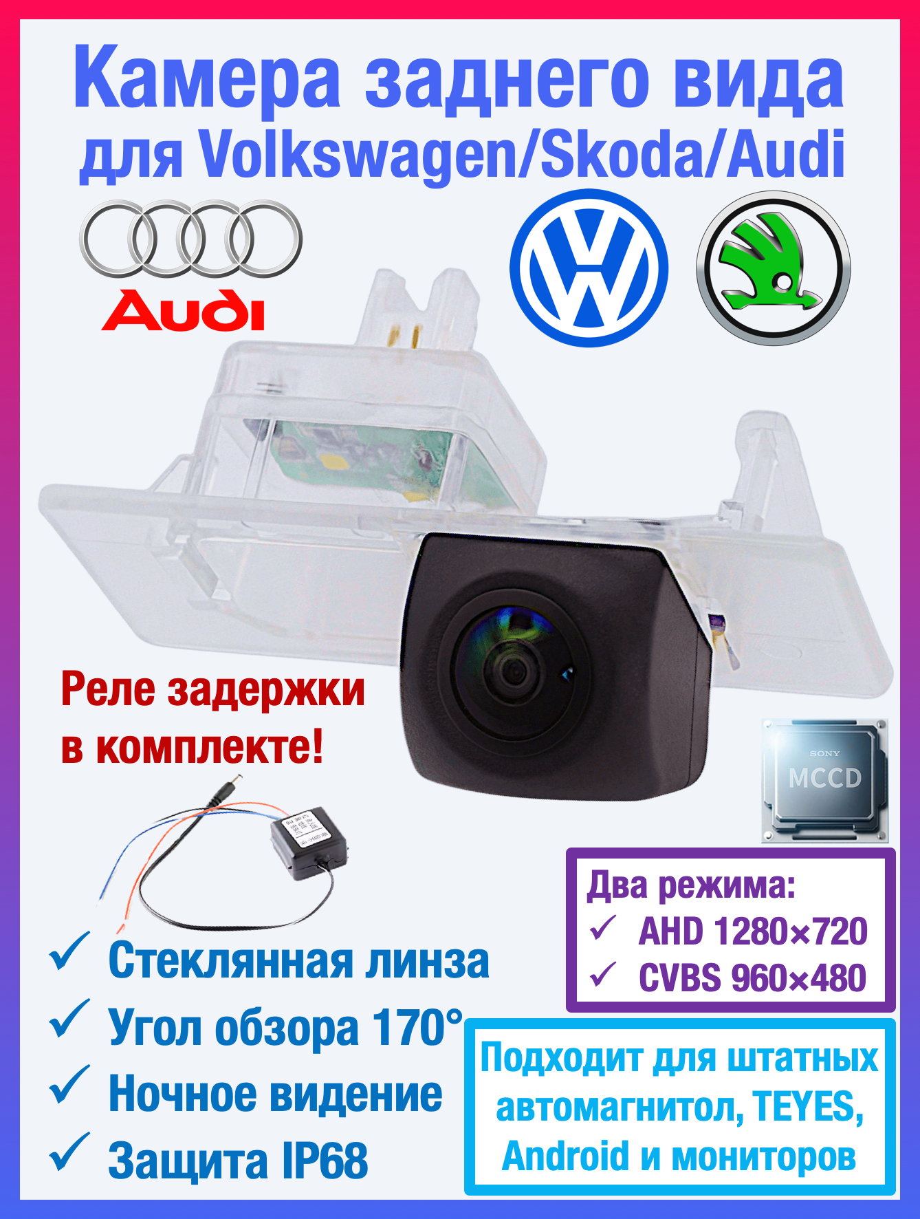 Камера заднего вида для Volkswagen Polo Sedan (2014 - 2020), Passat B8, Touareg, Multivan T6, Audi A1 A3 A4 Q3 в плафон подсветки номера для автомагнитол, TEYES и Android магнитол