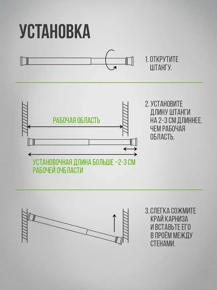 Карниз для ванной круглый белый телескопический металлический 60-110 см