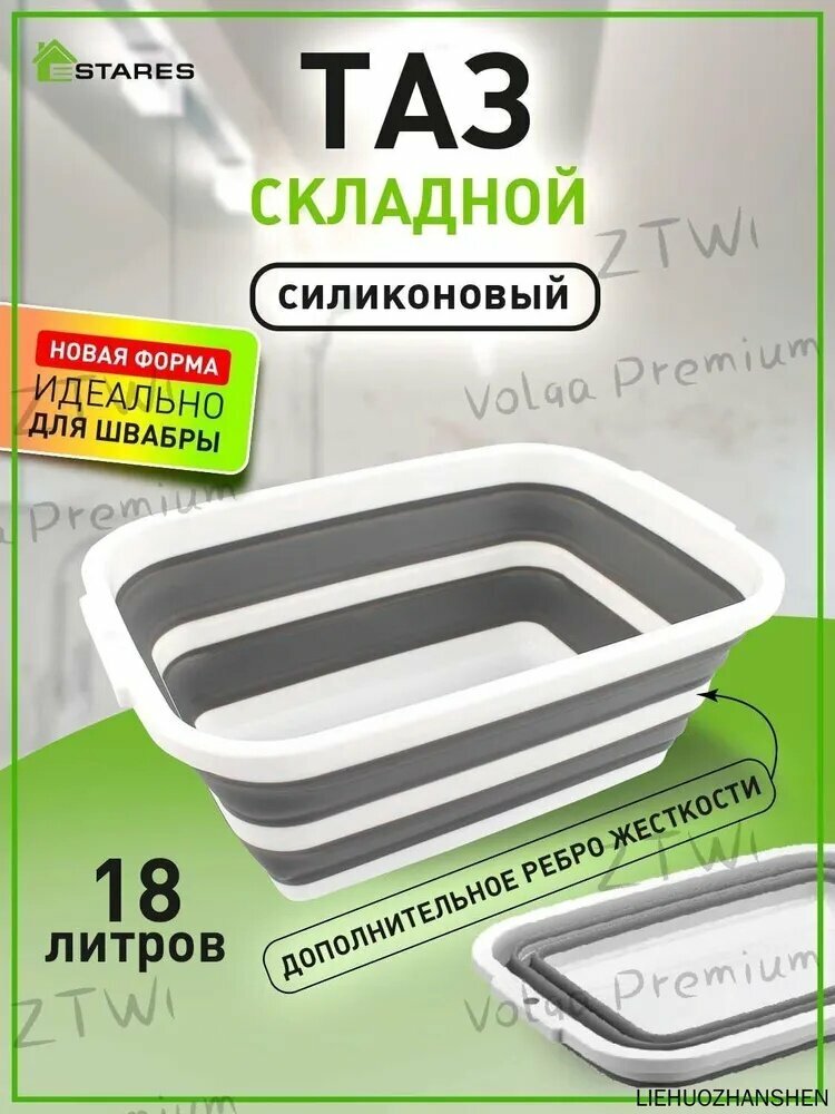 Таз, 18 л, 1 шт