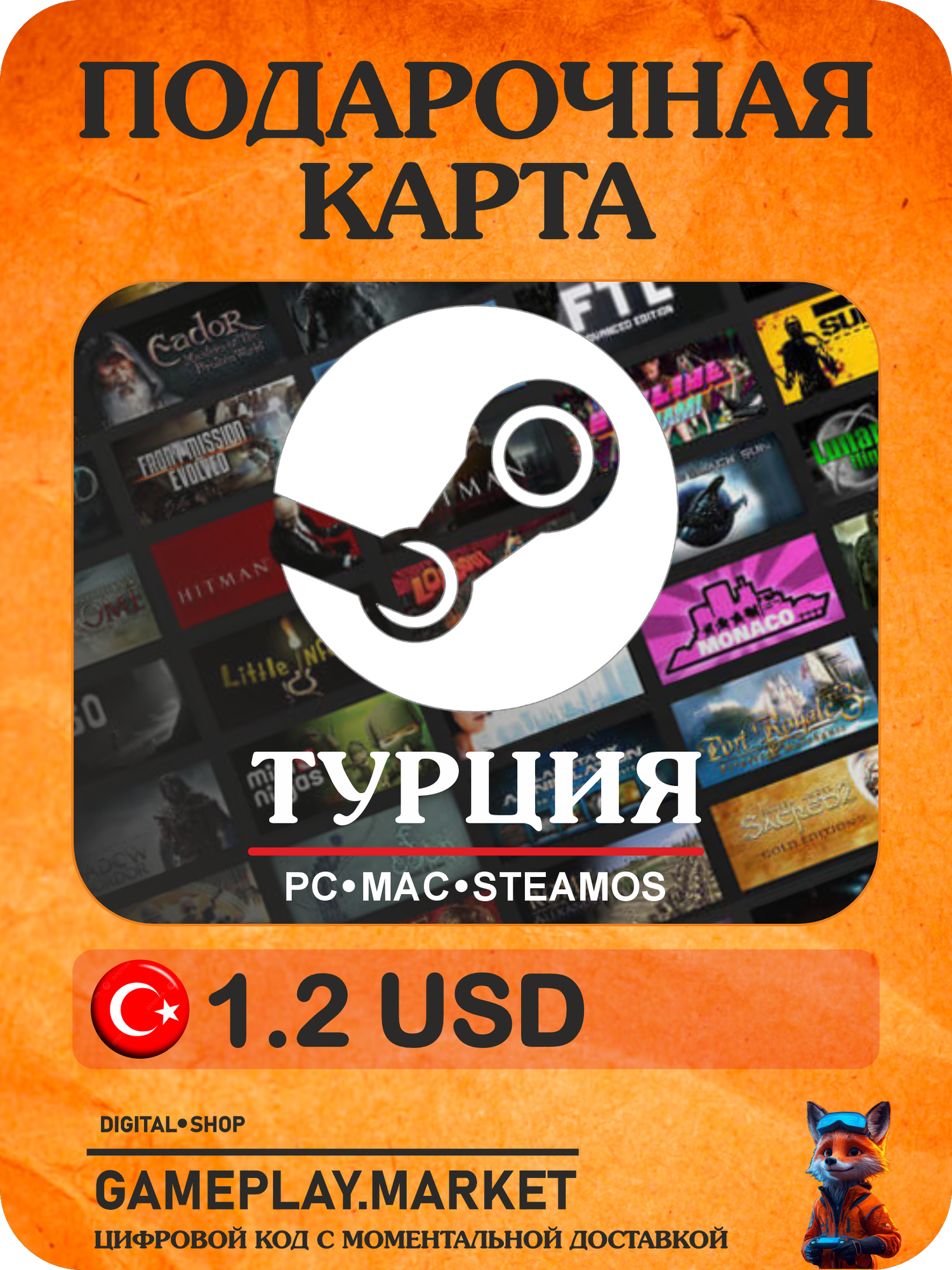 Подарочная карта Steam 1.2 USD Турция / Steam Gift Card 1.2 USD Turkey