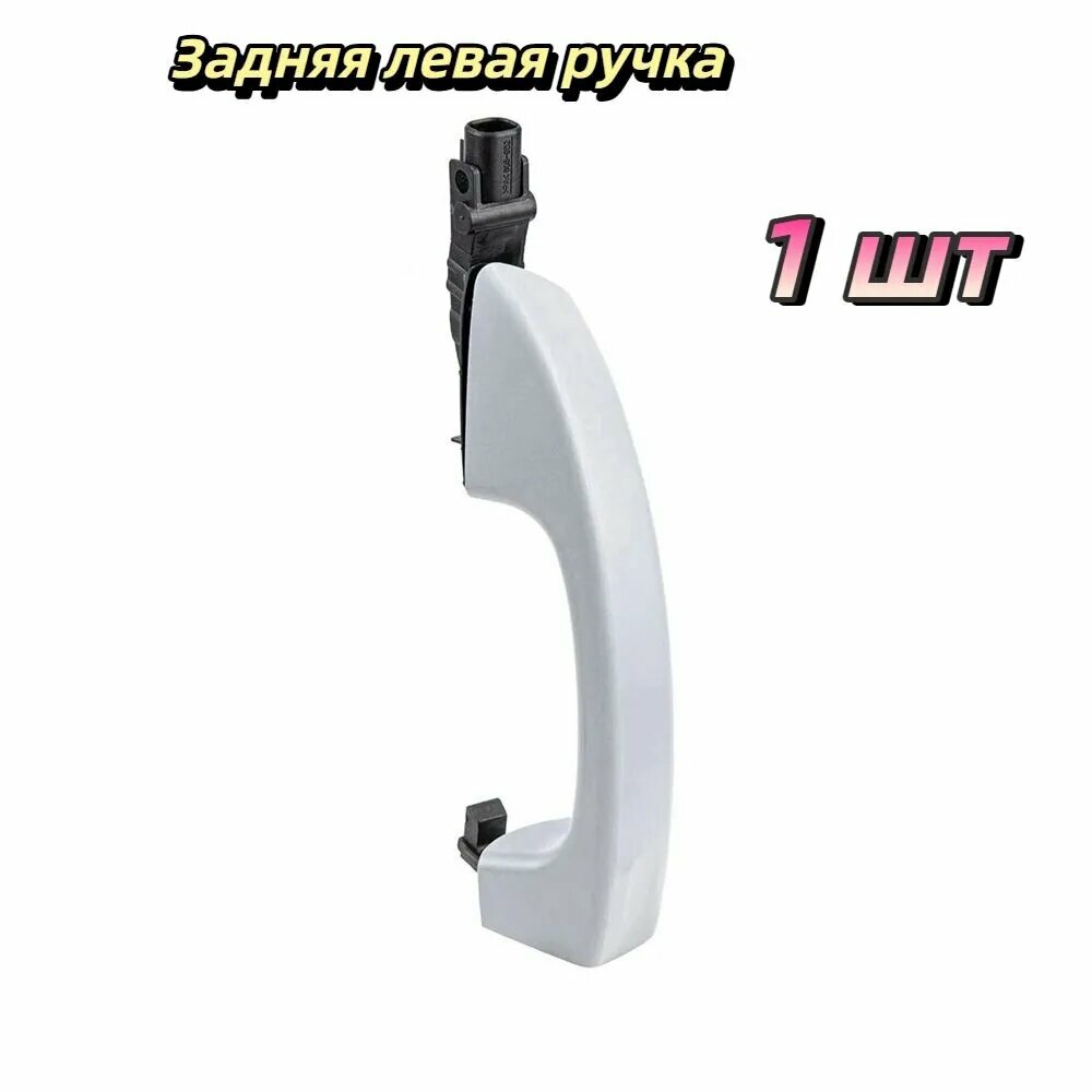 Ручка в салон автомобиля арт. 7P6837206G
