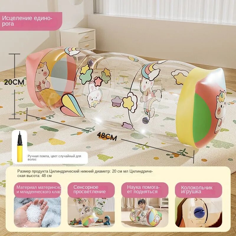 Развивающий надувной валик для малыша, погремушка, с шариками
