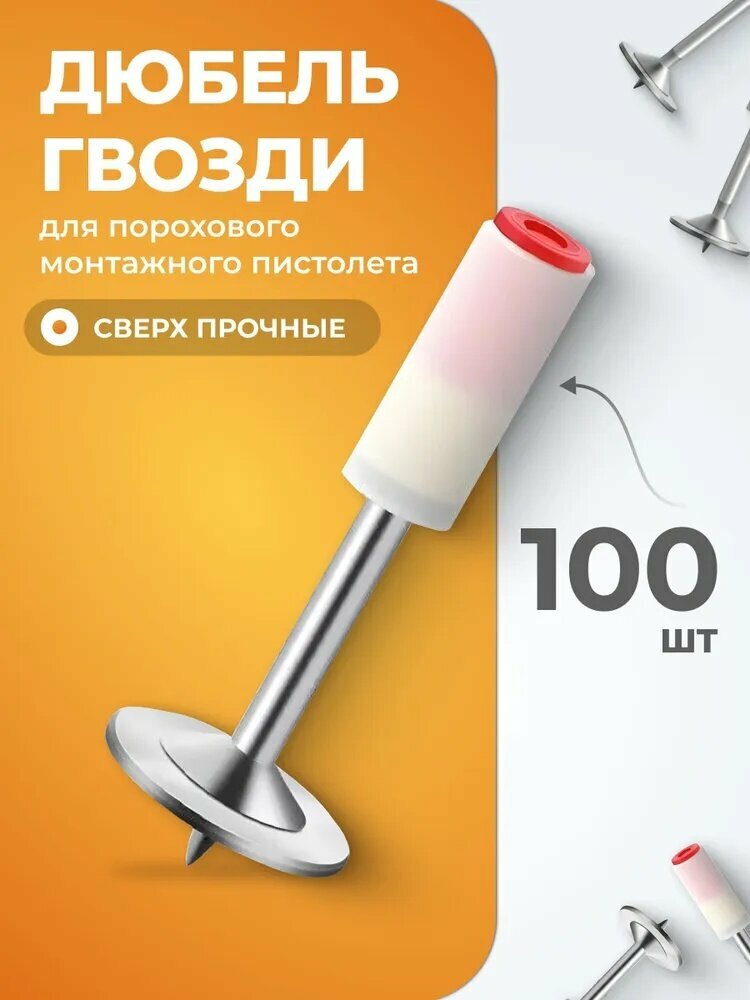 ЛиСтаК Гвозди 7.3 x 25 мм 100 шт 0.43 кг