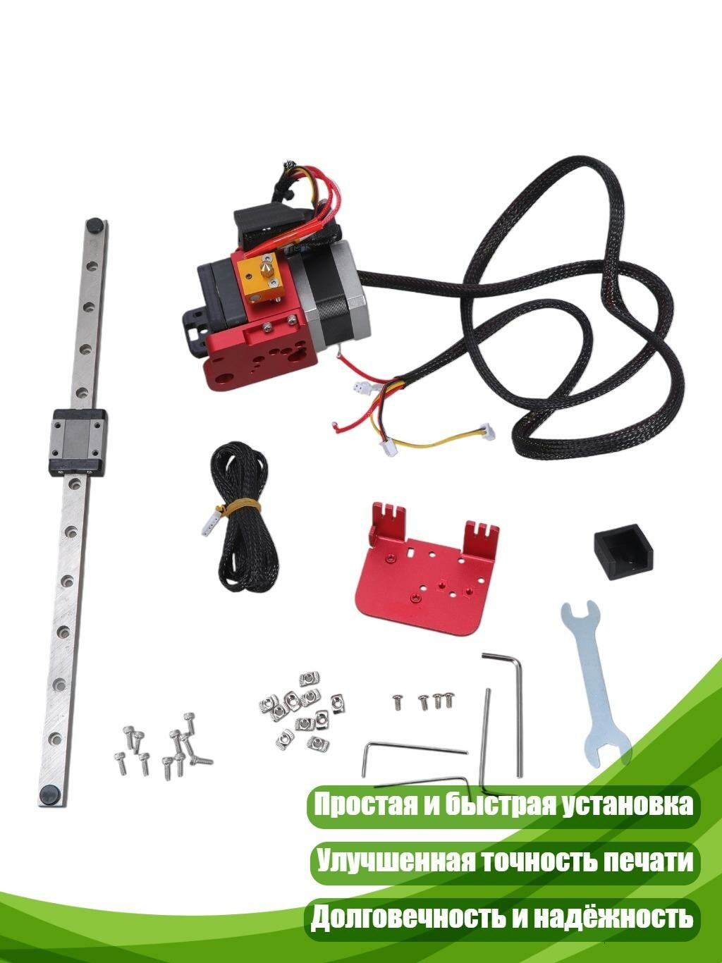 Комплект для модернизации линейных направляющих оси X для 3D-принтеров Ender-3/CR-10, Конец 3