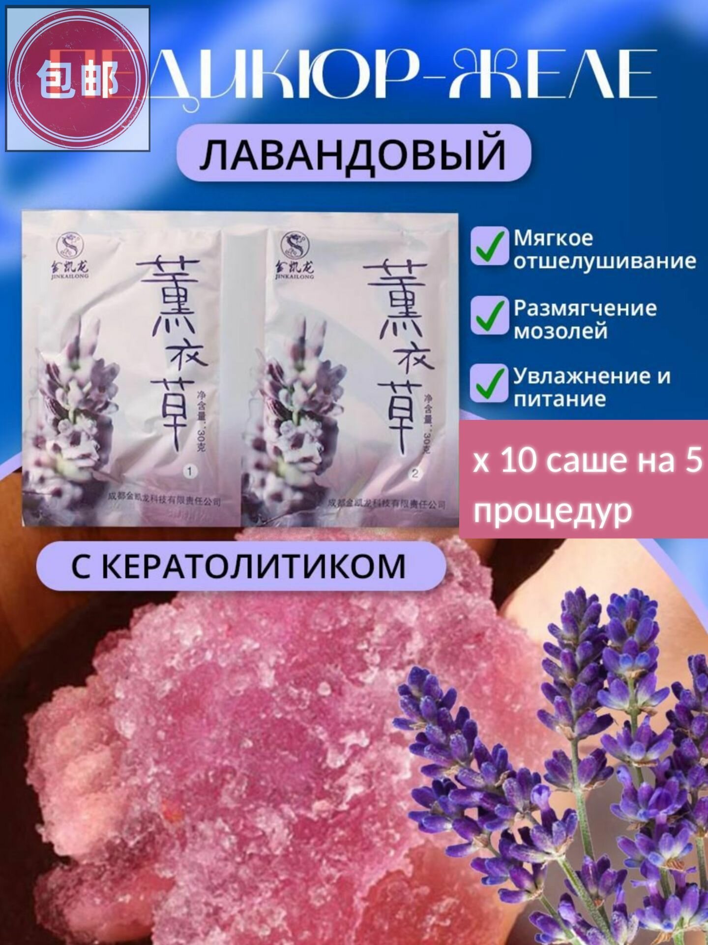 Средство для ножных ванн