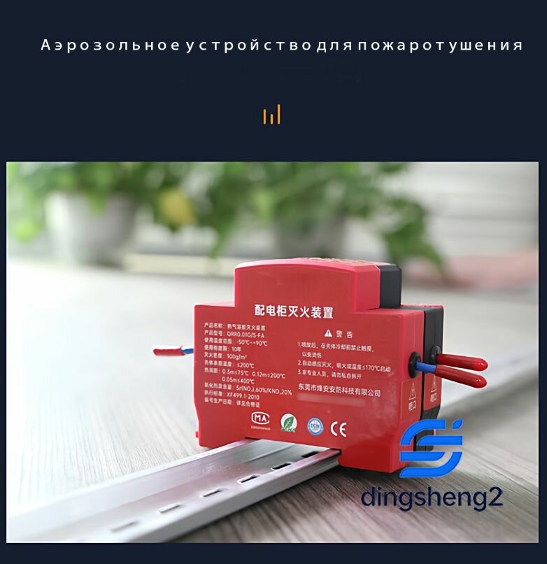 Комплектующие для огнетушителей