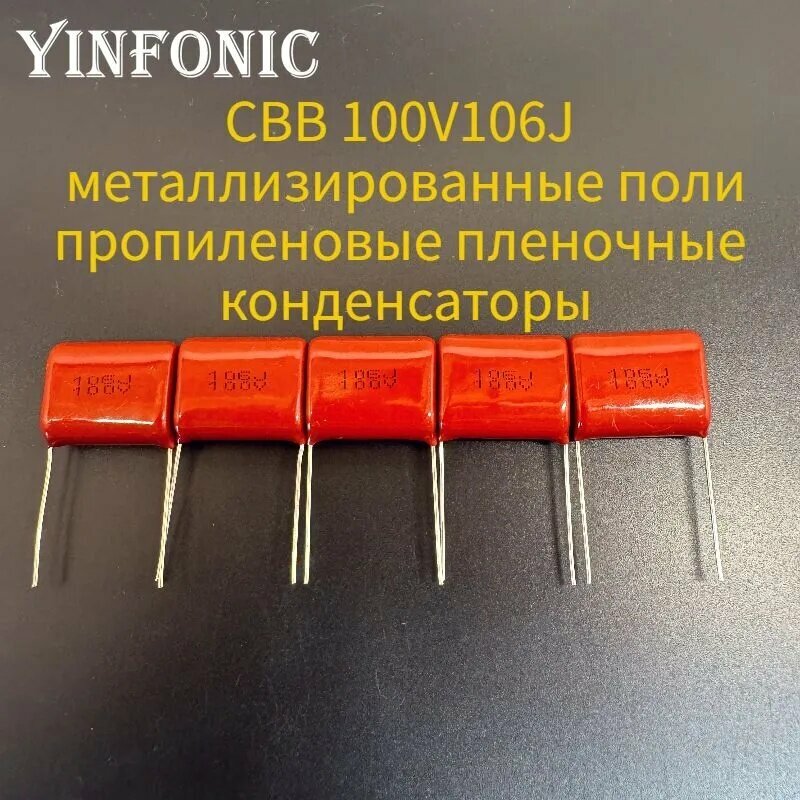 5 шт. CBB 100V 106J P22 металлизированные полипропиленовые пленочные конденсаторы