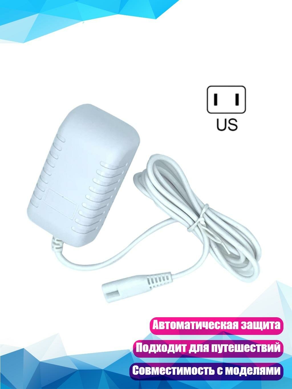 Зарядное устройство 3 В для Waterpik WP450, WP360, WP462, Белый - US