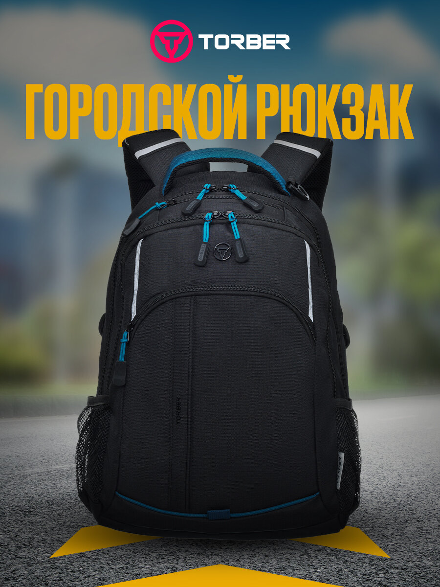 Рюкзак TORBER ракета с отделением для ноутбука 15.6" (22 л)